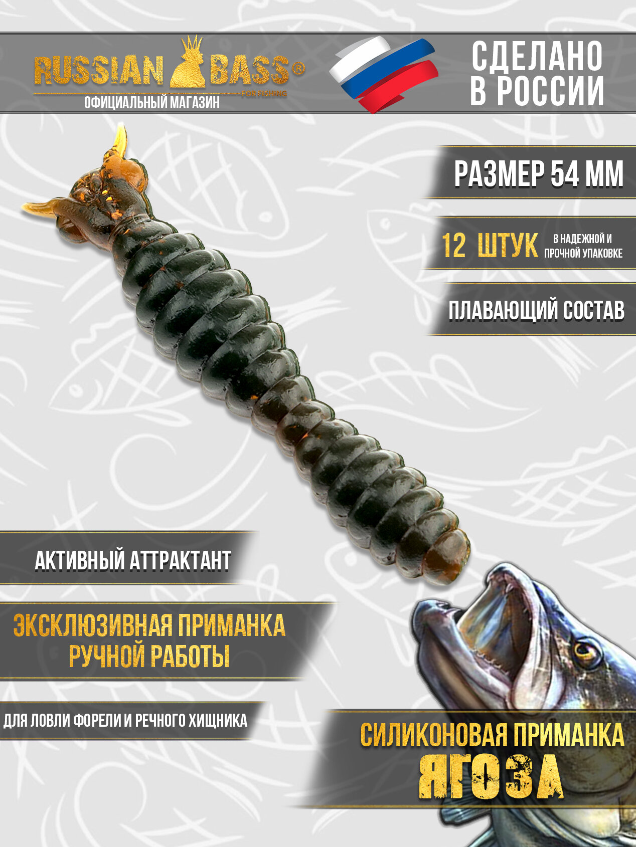 Силиконовая приманка Личинка Жука Ягоза