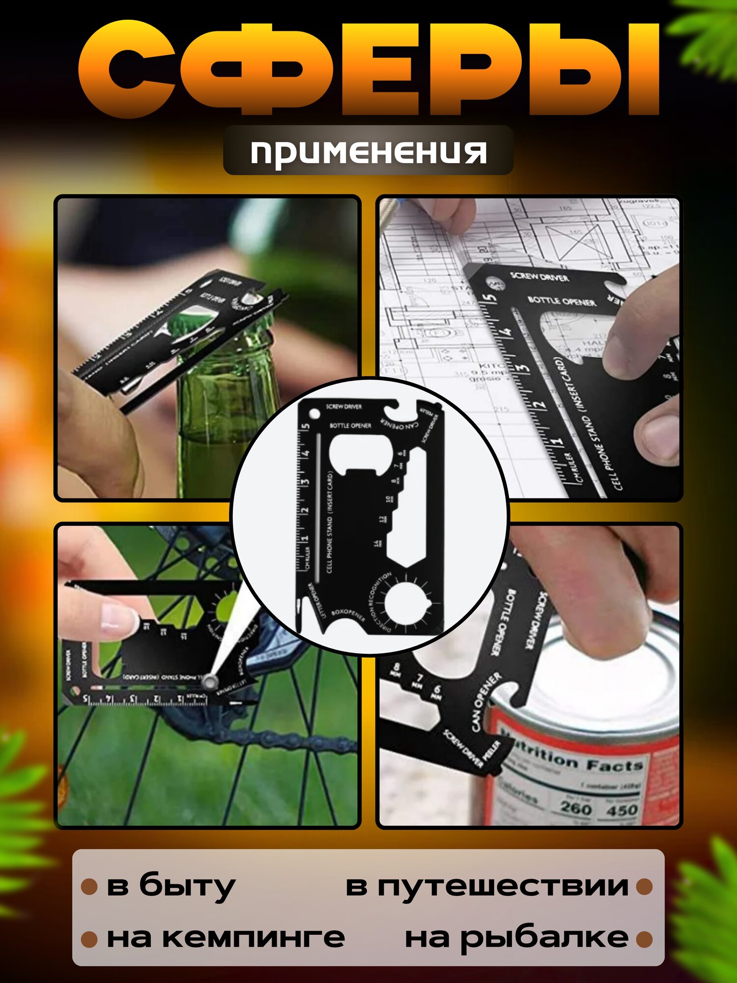 Мультитул походный — фото 1