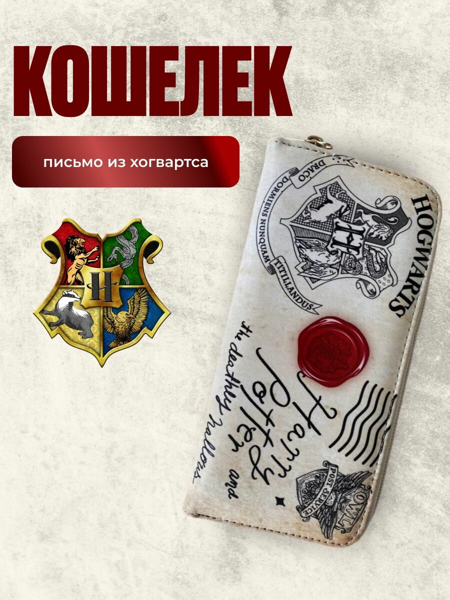 Кошелек