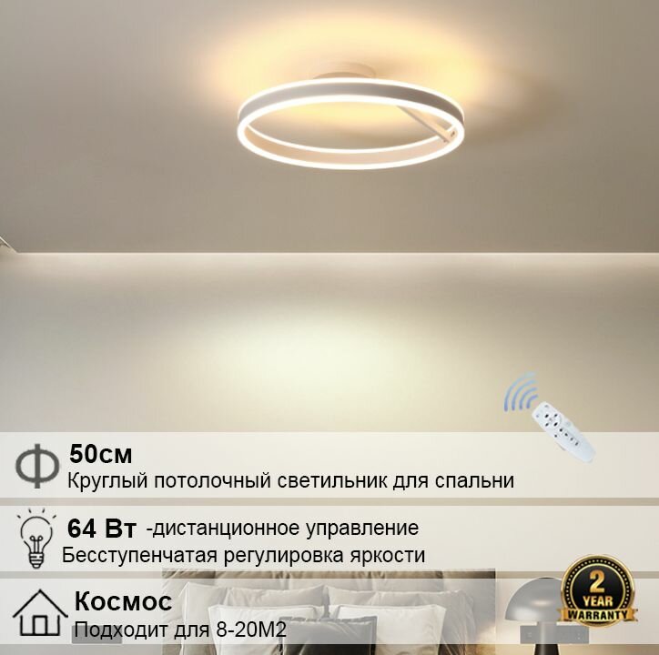 Потолочный светильник