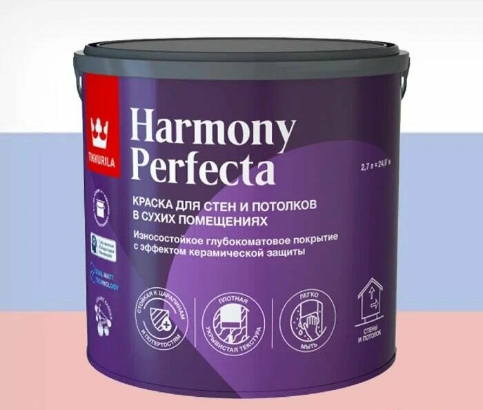 Интерьерная краска Tikkivala (Tikkurila) HARMONY PERFECTA база А, белая гл/мат 2,7л