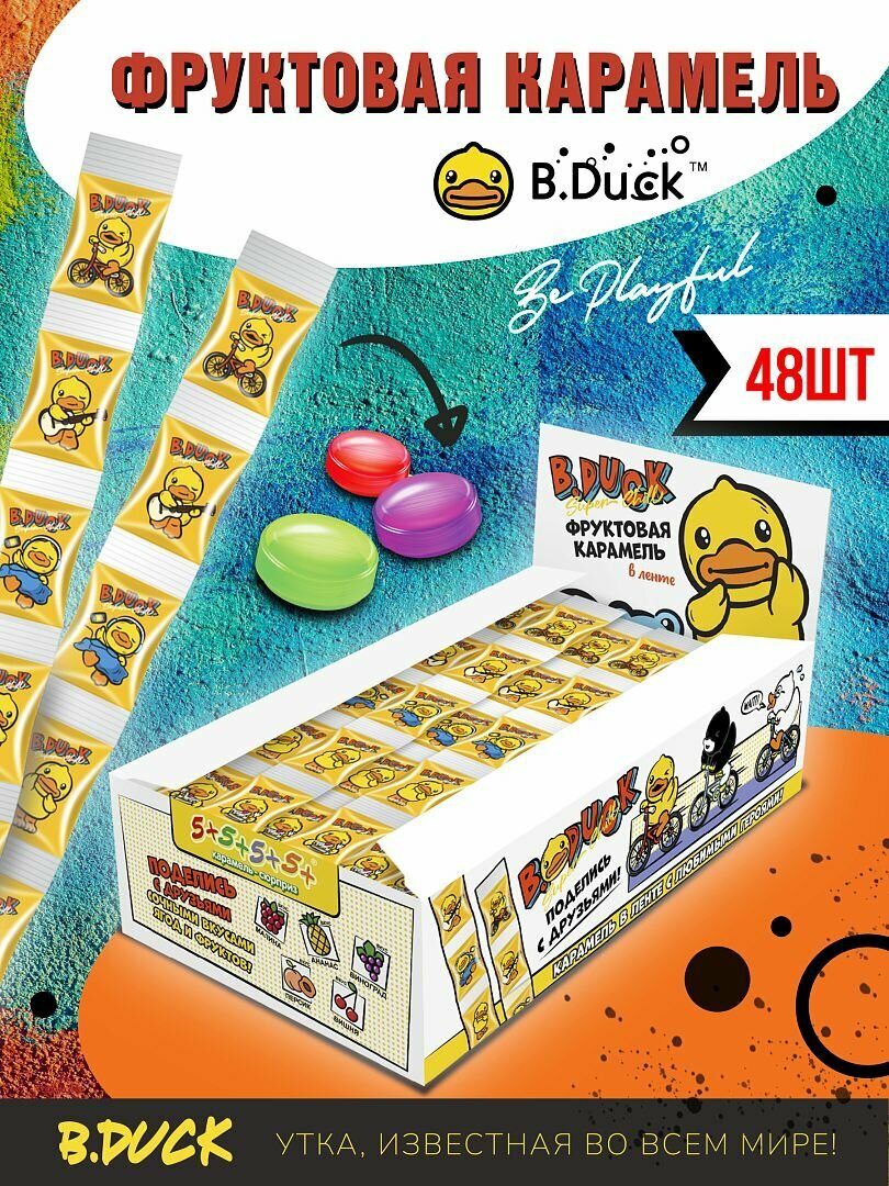 Леденцы B.Duck "Сладкая сказка", для детей, ассорти вкусов, 48шт
