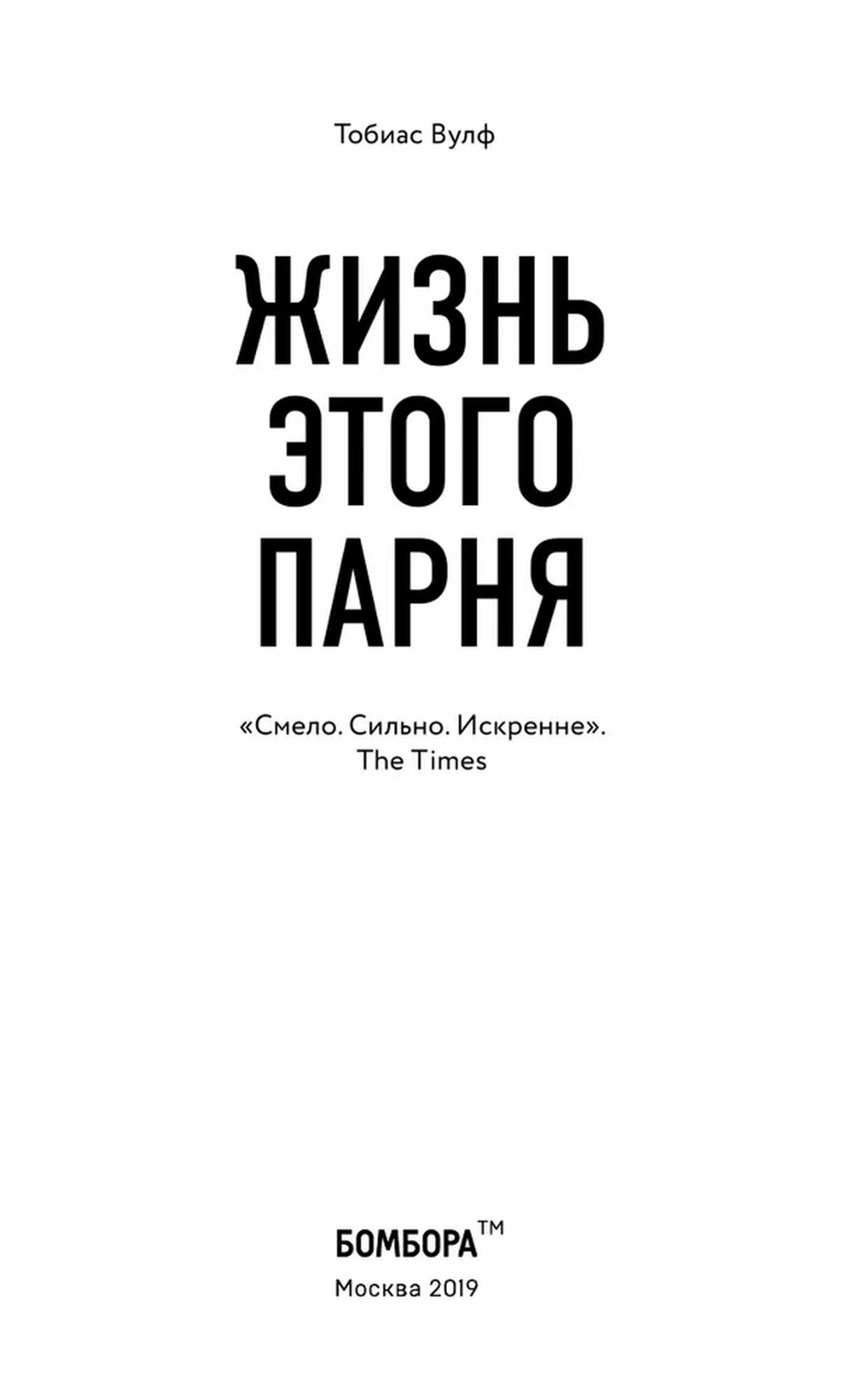 Жизнь этого парня — фото 1