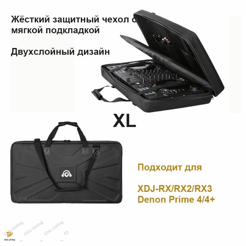Сумка для оборудования