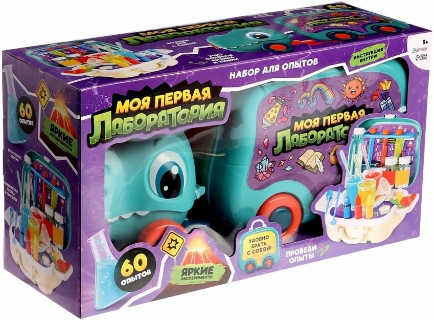 Большой набор для опытов "Моя первая лаборатория. Машинка - динозавр", 60 научных экспериментов по химии, в чемоданчике, от 5 лет