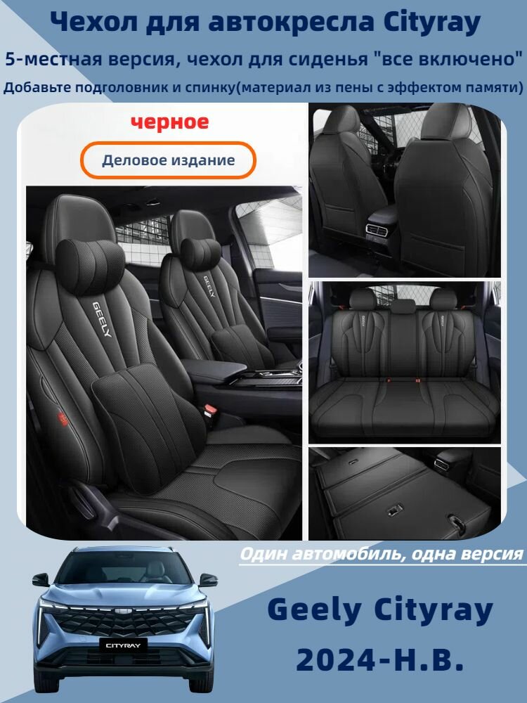 Чехол на сиденье