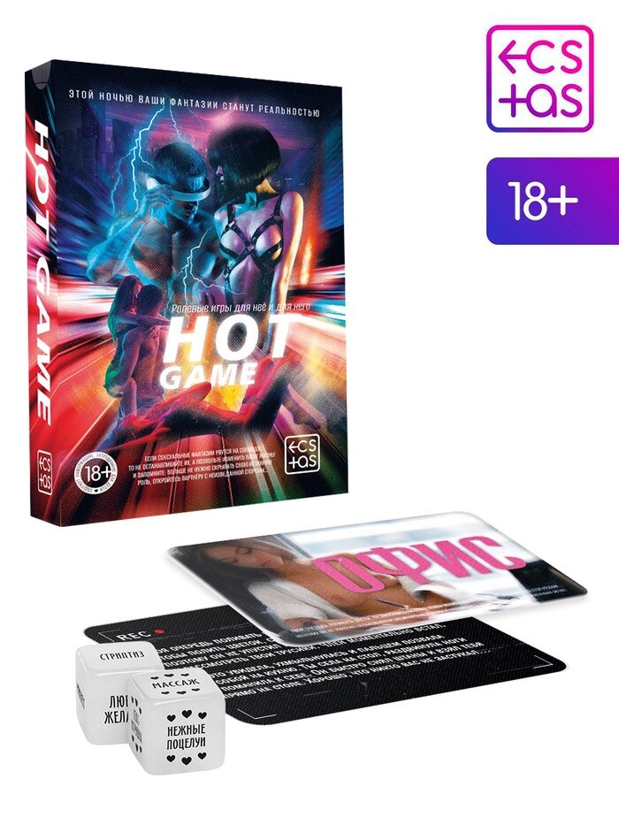 Игра для пар «Hot game», 30 карт ролевых игр, 30 карт поз, 2 кубика, 18+
