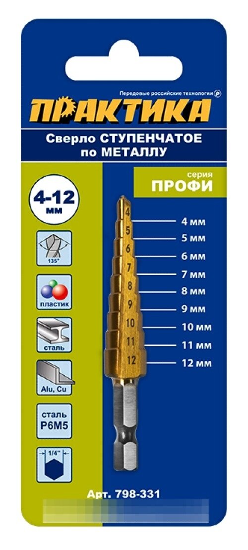 Сверло по металлу Практика профи ступенчатое, из быстрорежущей стали Р6М5, диаметр 4-12мм / оснастка