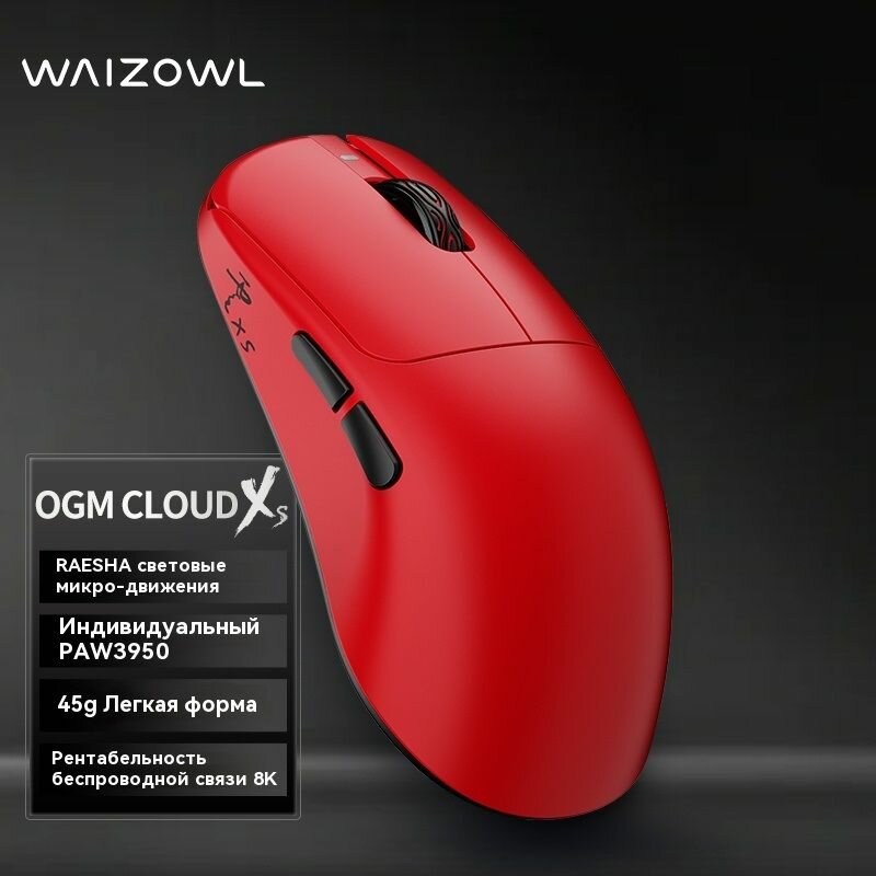 Waizowl, OGM CloudXS, беспроводная мышь 8K