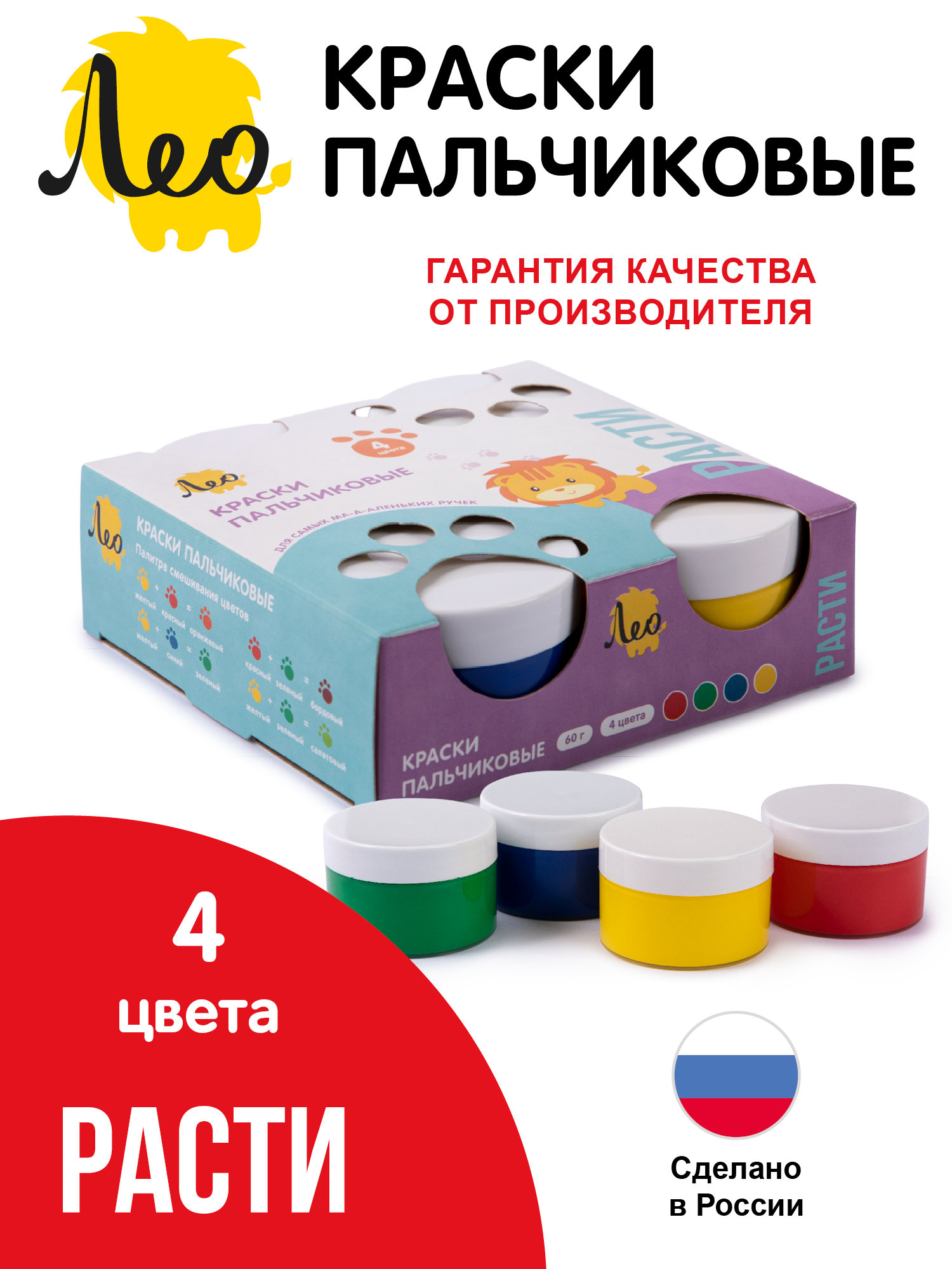Краски пальчиковые Лео "Расти" LFINP-004 набор 4 цвета х 70 г