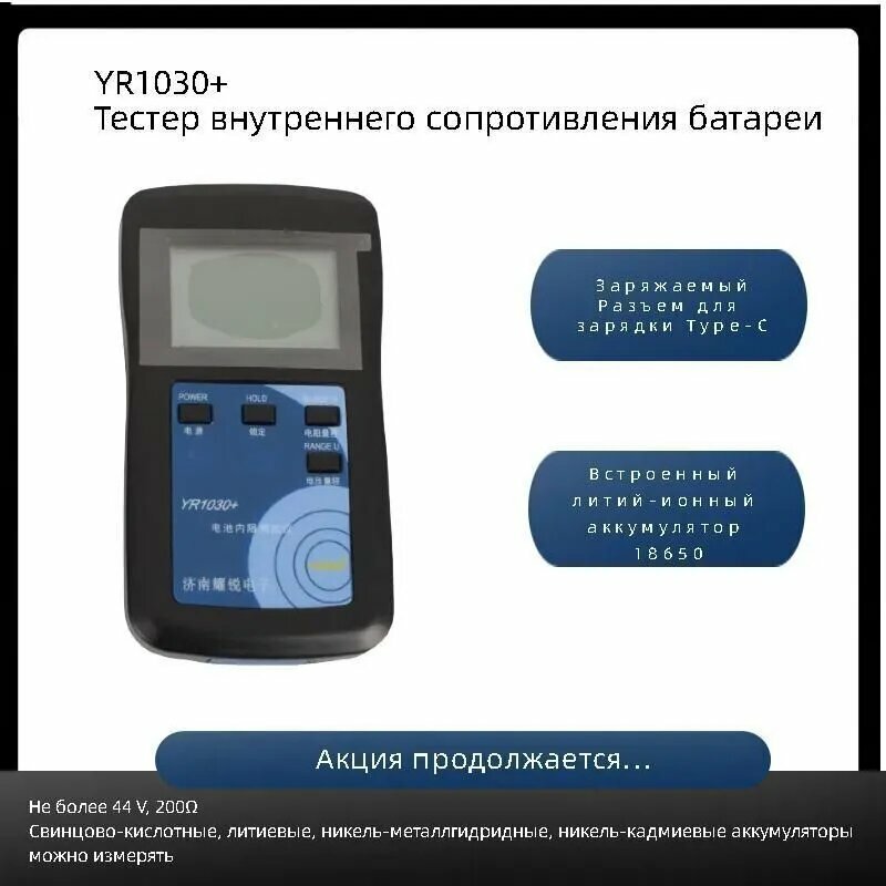 Свинцово-кислотный литий-никель-никель-никель-никель-хром аккумулятор автомобильного аккумулятора тестер внутреннего сопротивления -Увы.
