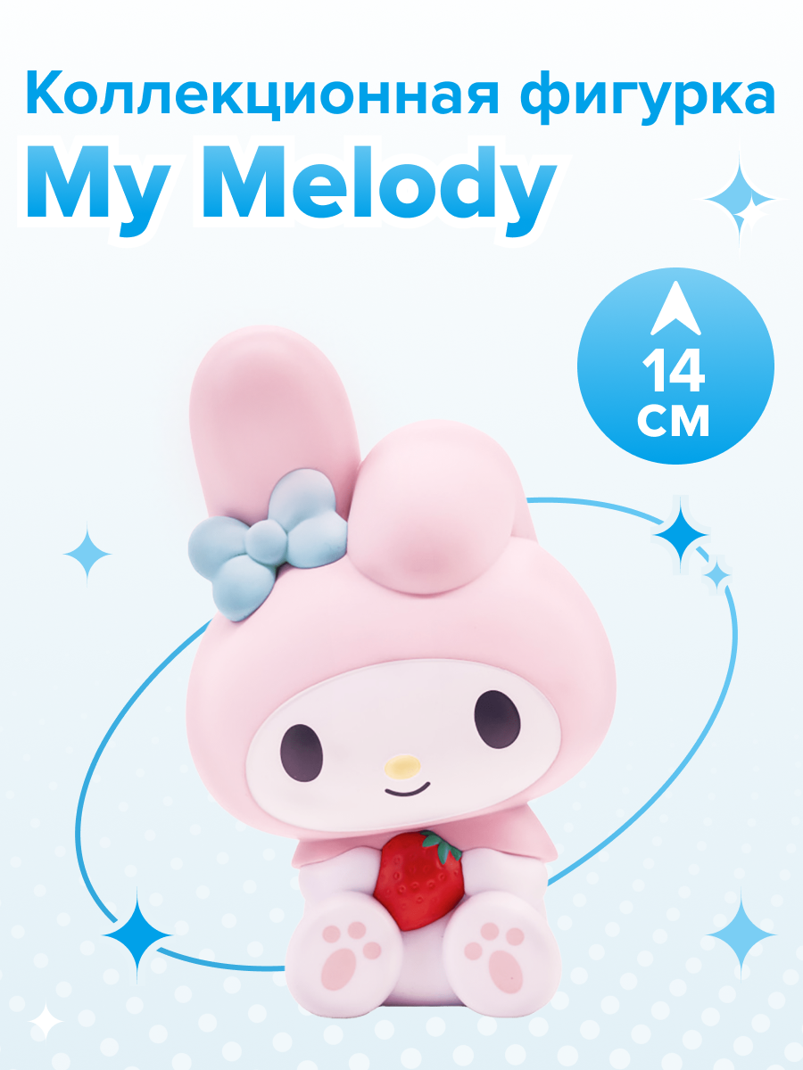 Фигурка Sanrio Hello Kitty Май Мелоди My Melody Sofvimates 14см 85192
