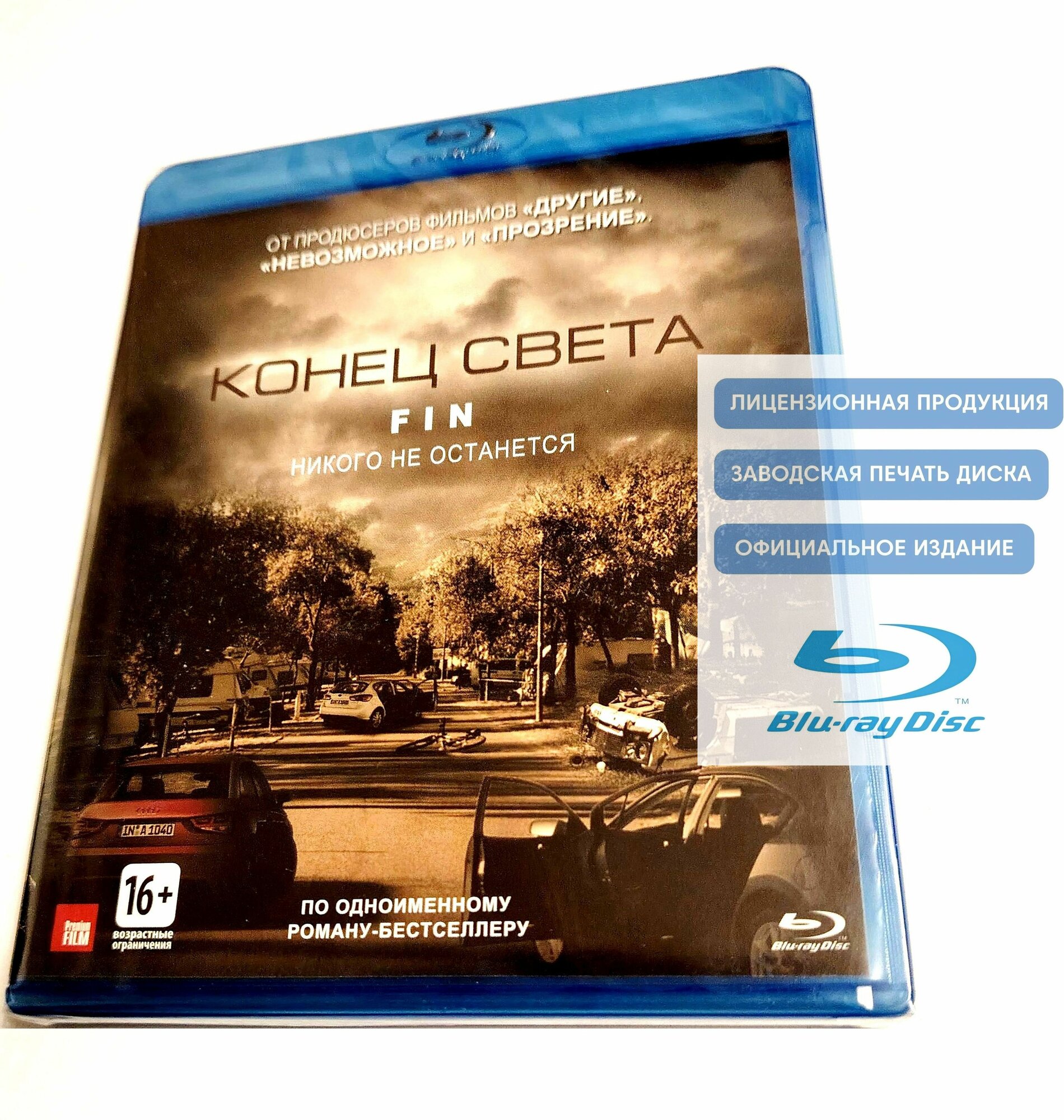 Фильм. Конец света (2012, Blu-ray диск) ужасы, фантастика, драма Хорхе Торрегросса / 16+