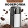 Кофемолка**