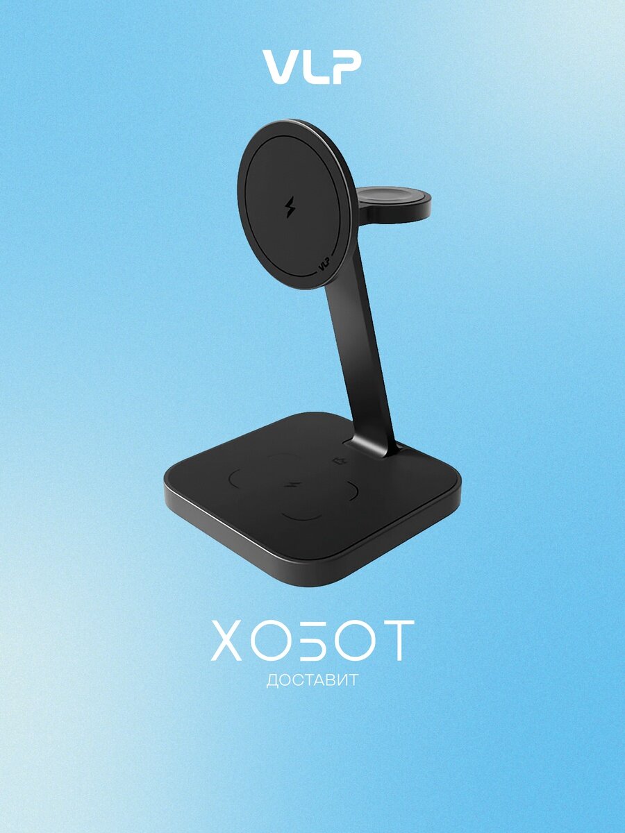 Беспроводное зарядное устройство VLP Unity Power 3 in 1 для Samsung (1092005) графит