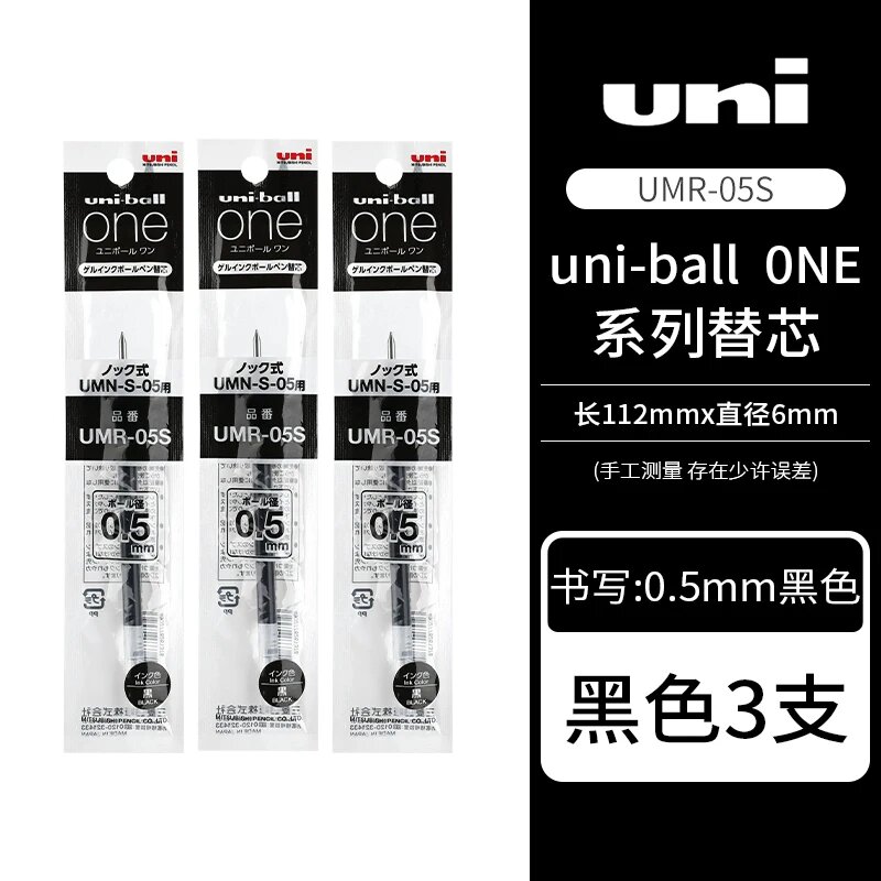 Ручка гелевая Uni Uni-ball One UMR-05S, черная, 0.5 мм, 3 шт