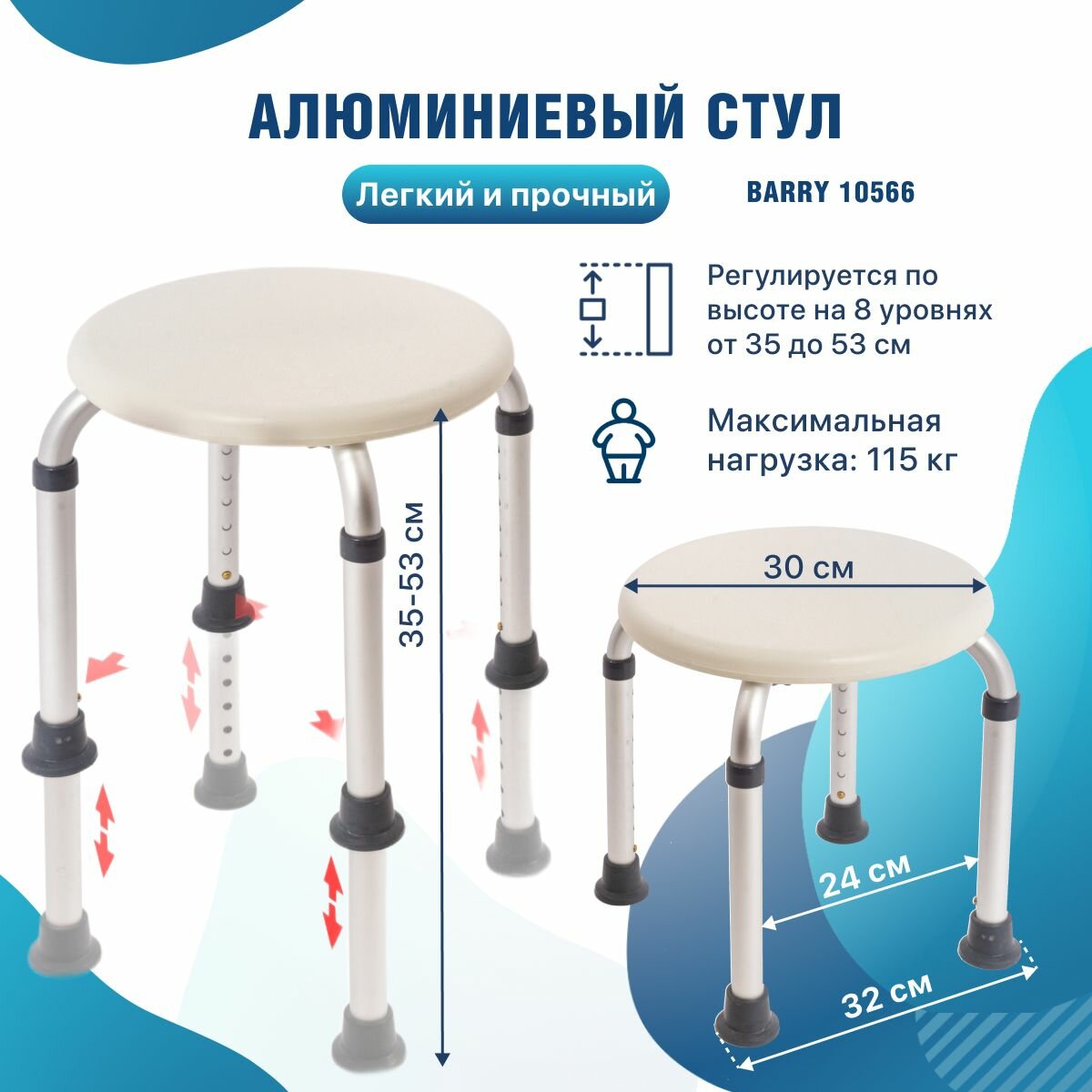 Стул круглый алюминиевый, табуретка