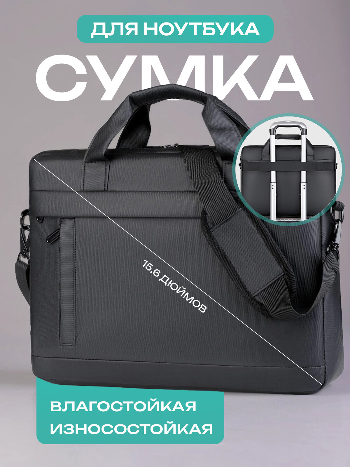 Сумка для ноутбука 15.6 дюйма, противоударная, водонепроницаемая