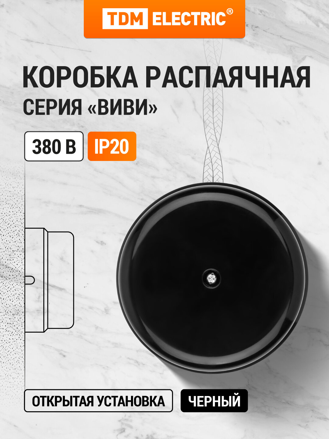 Коробка распределительная D90х43 мм черная Виви TDM Electric