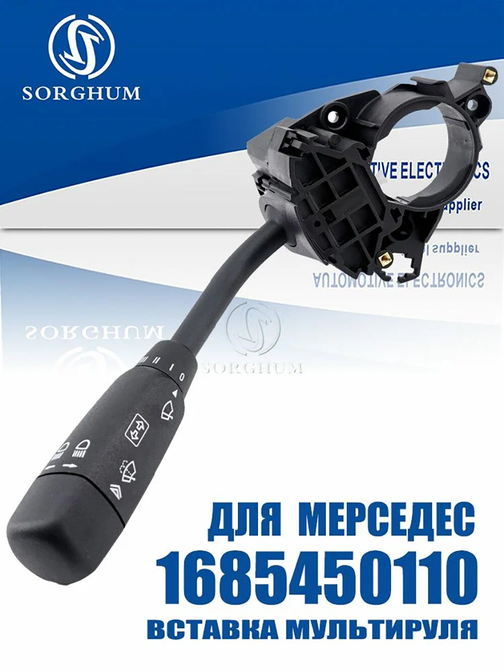 Переключатель поворота на рулевой колонке и стеклоочистителей для Мерседес-Бенц MERCEDES-Benz A-Class W168 A1685450110
