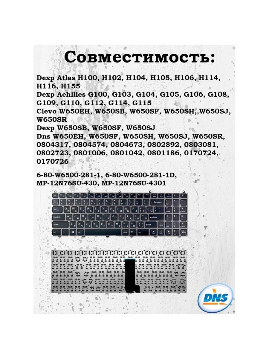 Клавиатура Genuine для ноутбука Dexp Atlas H116