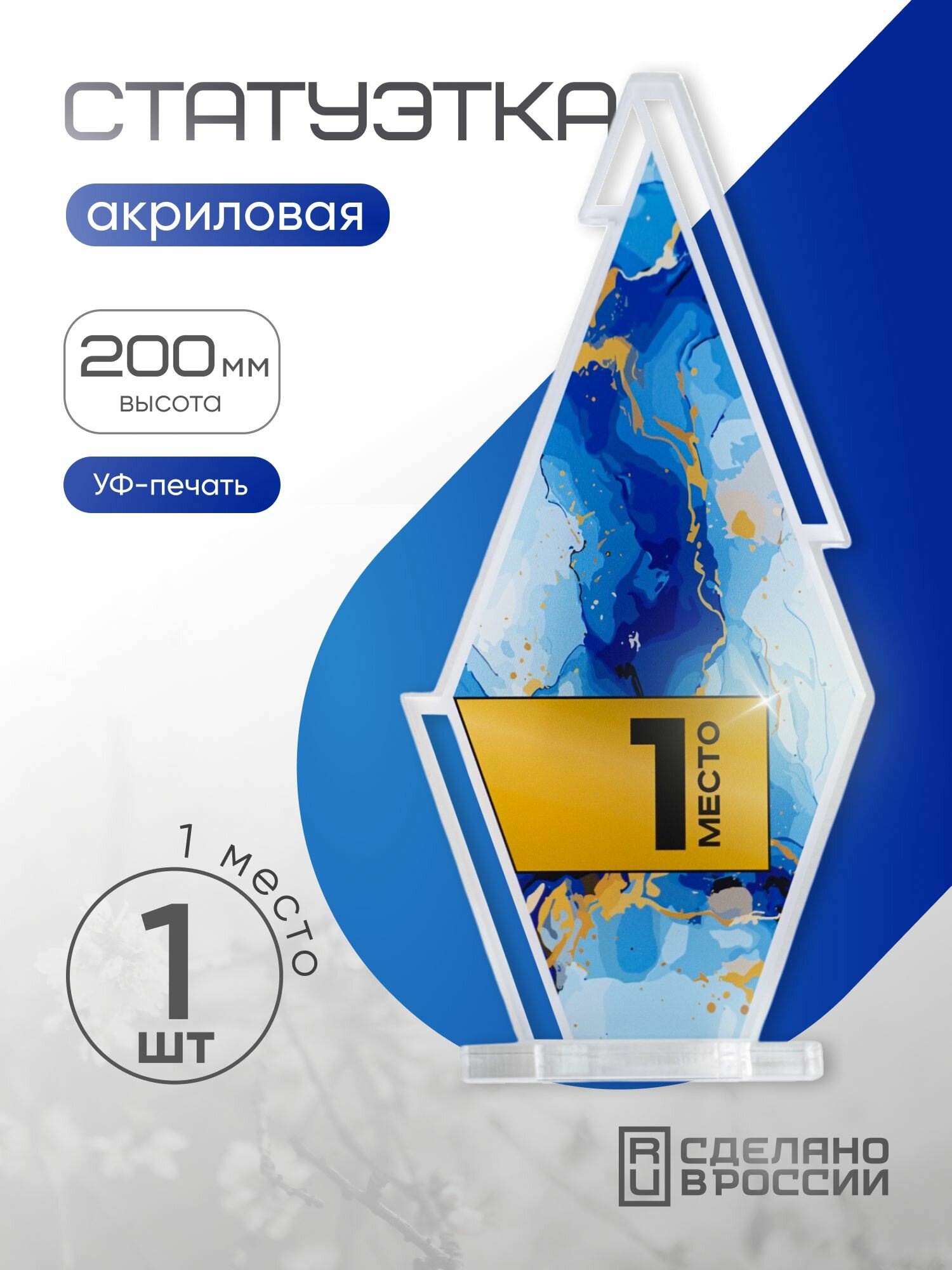 Кубок для награждения, 1 место, Sivil Lab