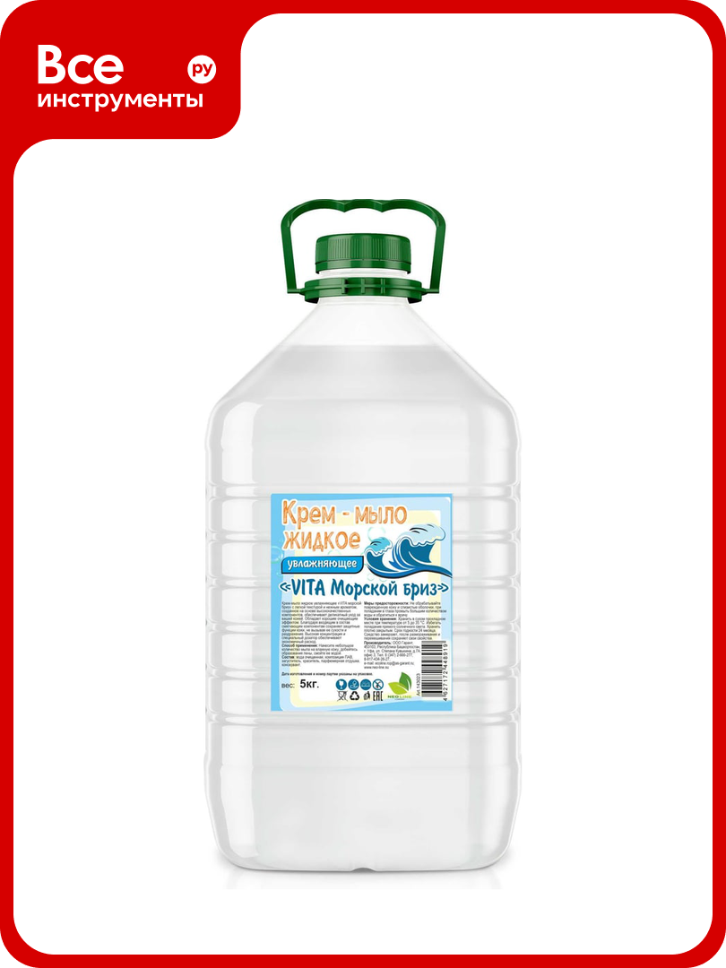 Жидкое крем-мыло NeoLine VITA морской бриз 5 кг ПЭТ, 5 кг пэт
