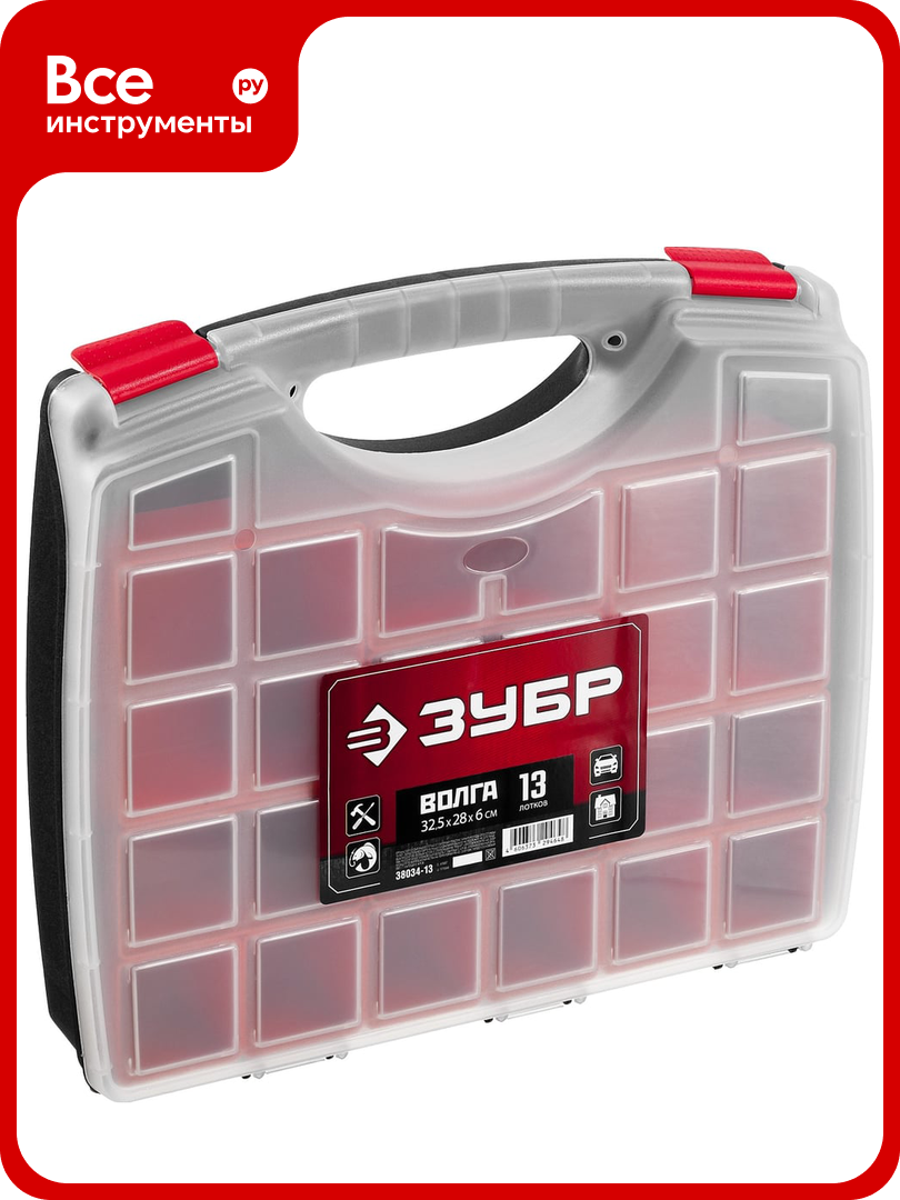Органайзер со съемными лотками ЗУБР ВОЛГА-13 38034-13 прочной конструкции