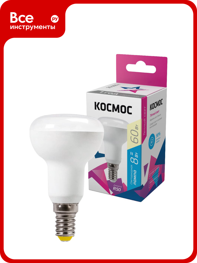 Лампа Космос LED рефлектор R50 8Вт Е14 230v 3000K Lksm_LED8wR50E1430