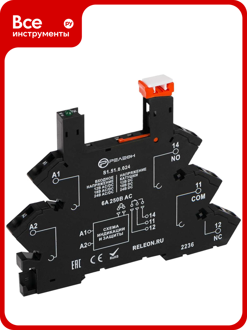 Розетка для реле с пружинными зажимами Релеон 8А ; /= 12-24В AC/DC, S1510024