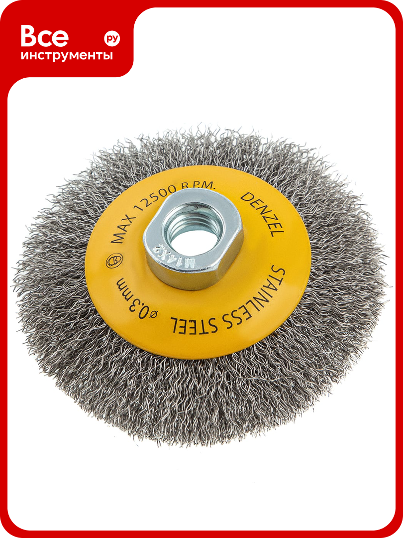 Щетка Тарелка (100 мм; М14; витая нержавеющая проволока 0.3 мм) для УШМ