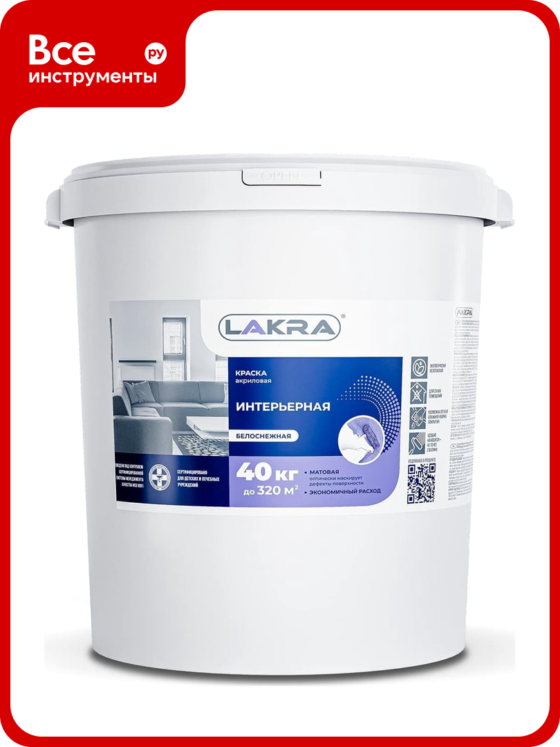 Краска акриловая интерьерная лакра белоснежная 40 кг ЛА-00000094, окраски