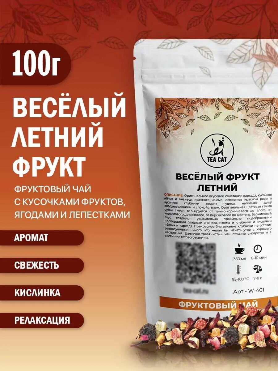 Чай фруктовый Веселый Фрукт летний, 100г
