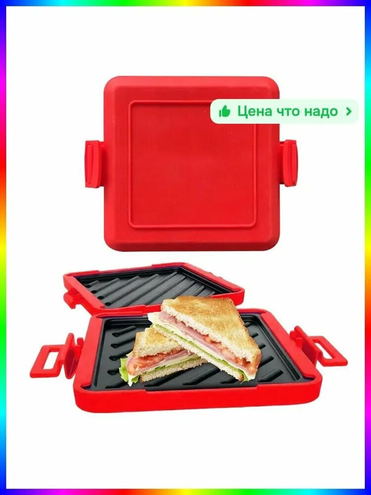 Бутербродница Машина для приготовления сэндвичей, не требует подключения к розетке, изготовлена из пищевого термостойкого силикона и стали, легко моется, красный