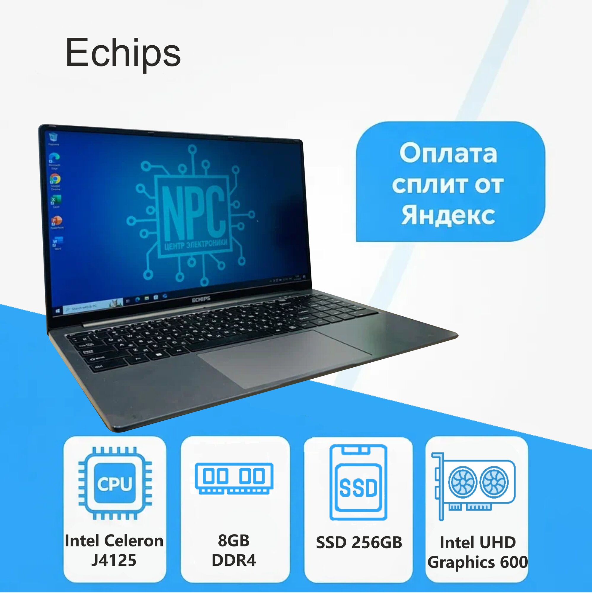 15.6" Ноутбук Echips Easy / Intel Celeron J4125 / RAM 8GB / GPU Intel UHD Graphics 600 / ROM SSD 256 GB