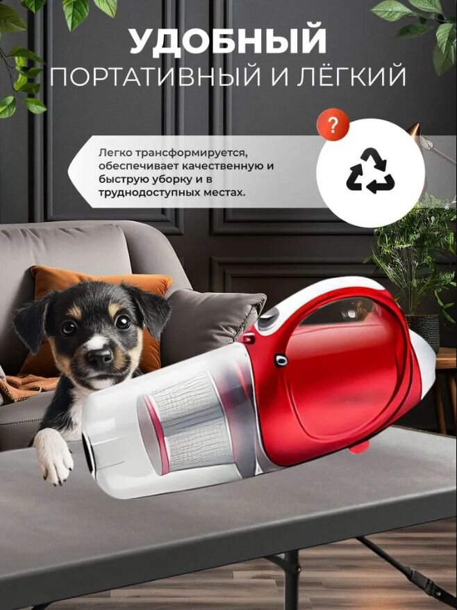 Вертикальный пылесос — фото 1