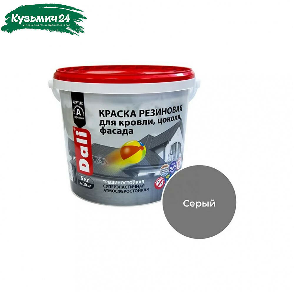 Краска резиновая DALI для кровли, цоколя, фасада серая 6 кг, 1 шт