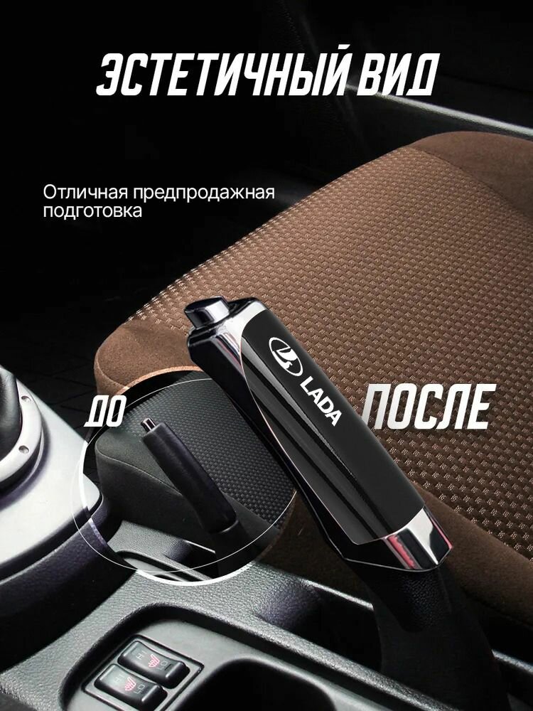 Автомобильная модифицированная декоративная крышка ручки ручного тормоза, простая в установке/lada