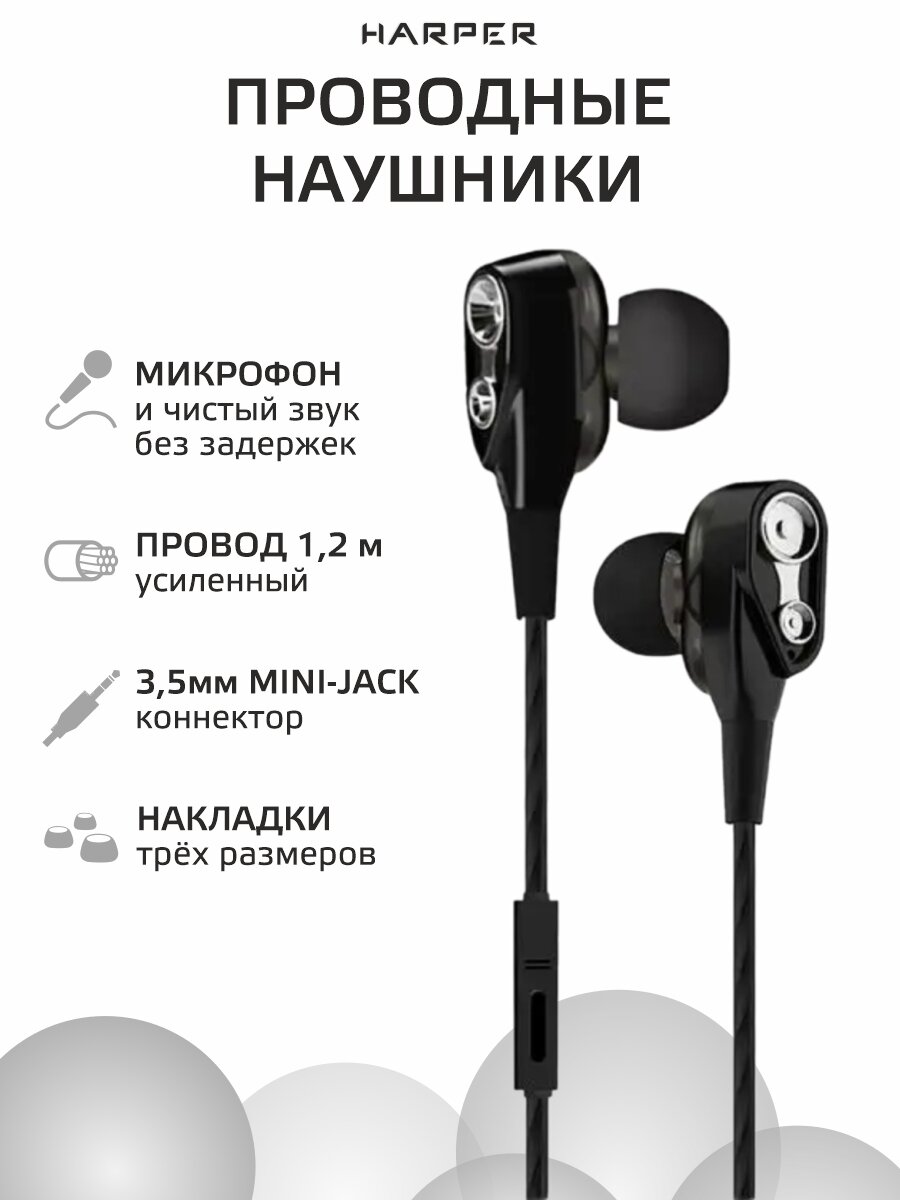 Наушники проводные Harper HV-707, с микрофоном / цвет черный