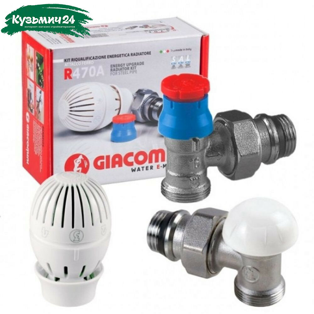 Комплект для подключения радиатора Giacomini R470F 1/2" угловой