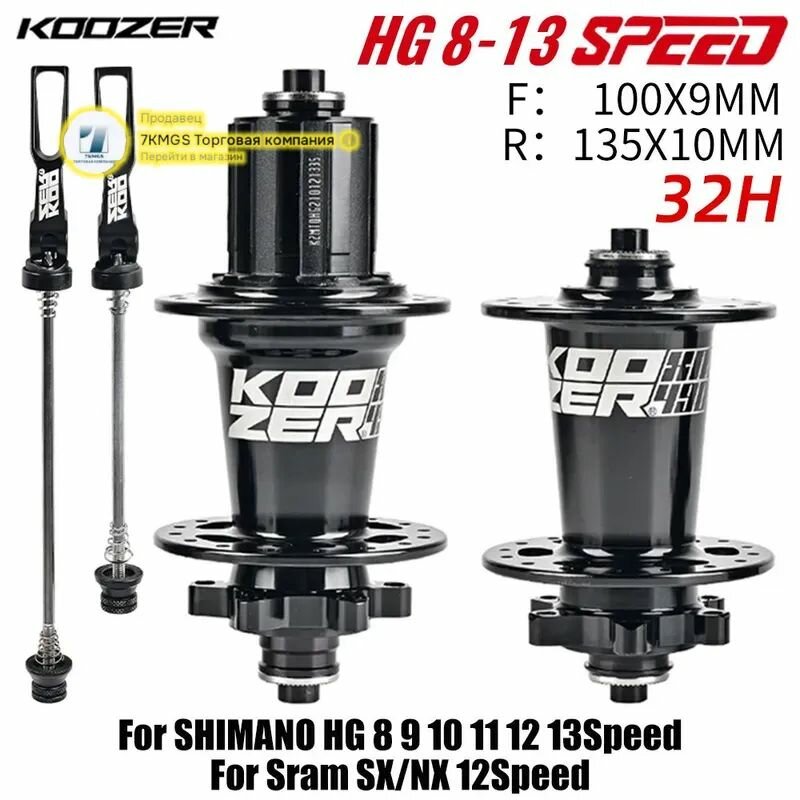 Велосипедные ступицы KOOZER XM490 PRO Ступица горного велосипеда Ось из нержавеющей стали 28 32 36 отверстий 6 собачек 72 щелчка