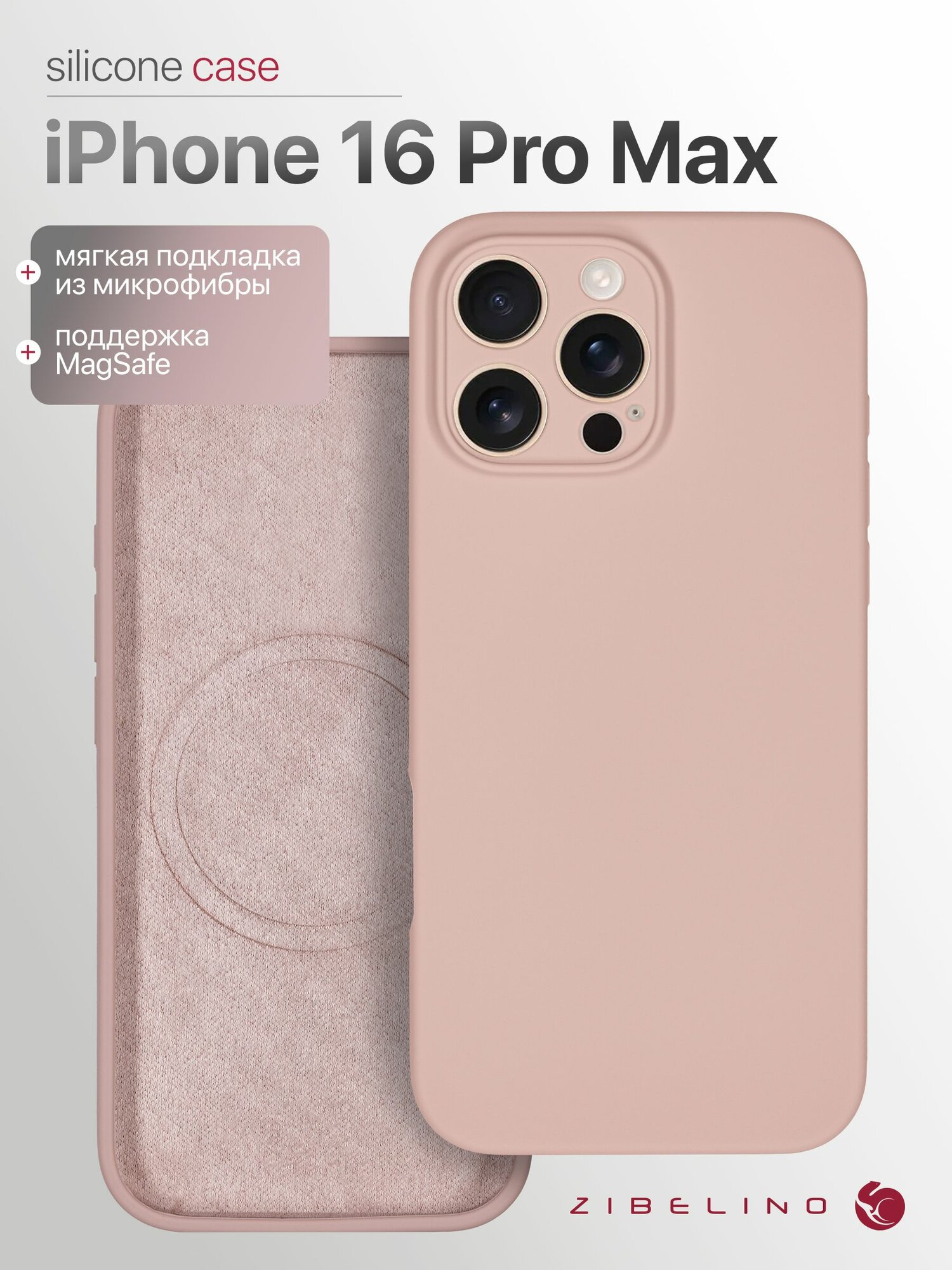Чехол на Айфон 16 Про Макс с Magsafe, с защитой камеры, с подкладкой из микрофибры, розовый песок / iPhone 16 Pro Max