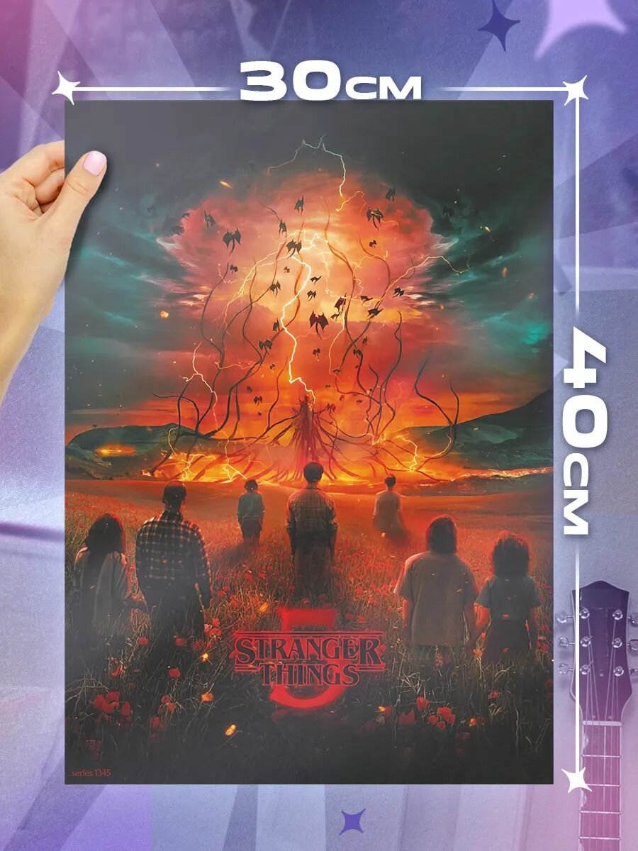 Постеры на стену Очень странные ОСДметаллический, оригинальный, на стену — фото 1