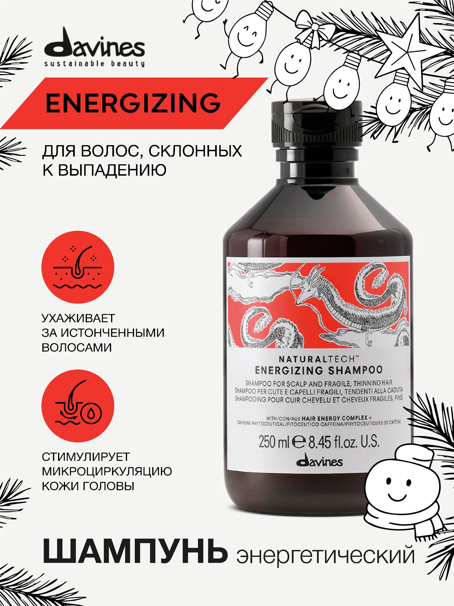 Davines NT Energizing Профессиональный шампунь от выпадения волос, Италия