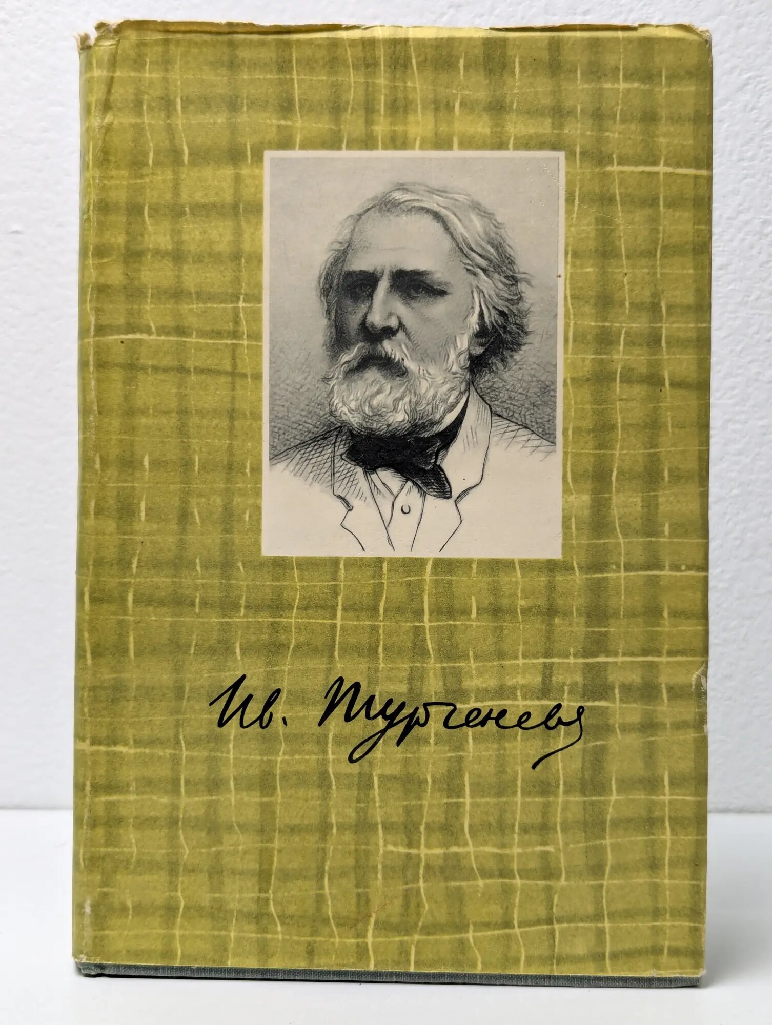 Иван Тургенев. Собрание сочинений в 10 томах. Том 4 Тургенев Иван Сергеевич 1961