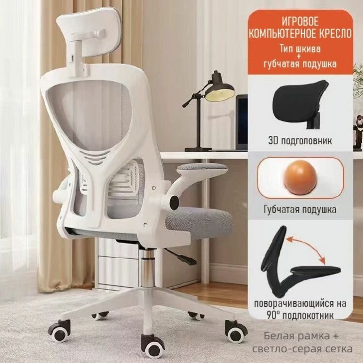 Игровое компьютерное кресло эргономичное с подлокотниками 90, поясничным упором 5 уровней, 3D подголовником, сетчатой спинкой, стальная база до 200 кг, офисное кресло для геймеров и работы