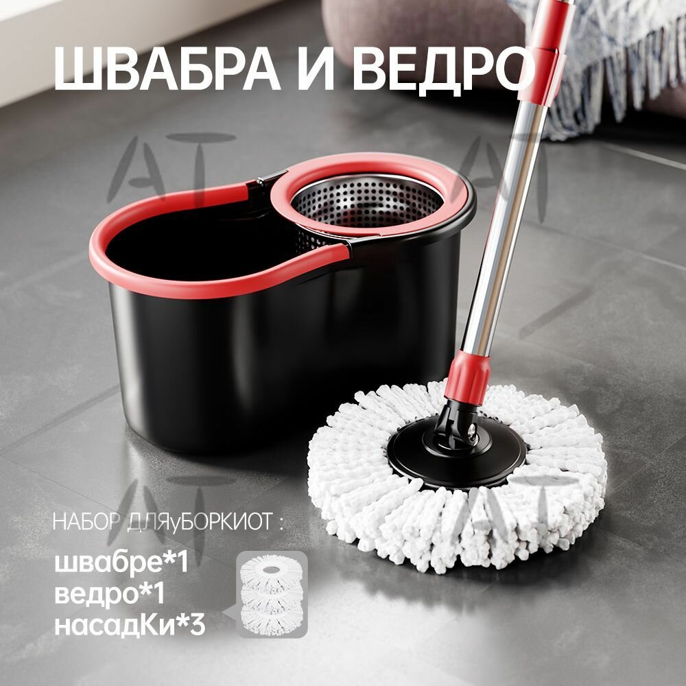 Роторная швабра с функцией отжима, включает 3 сменные насадки из микрофибры для швабры и регулируемую ручку длиной 125 см, набор для уборки, 16 л, красный