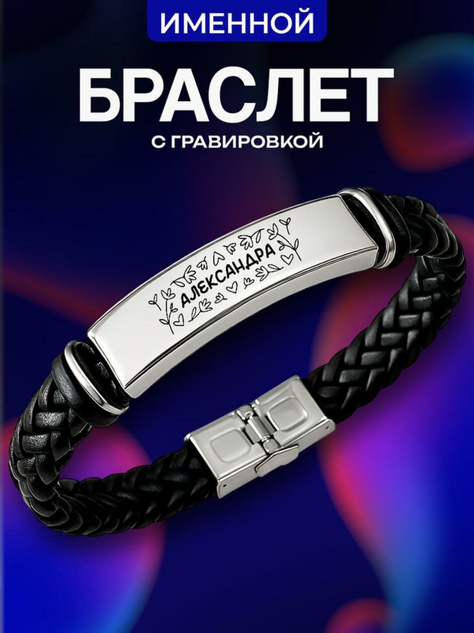 Плетеный браслет