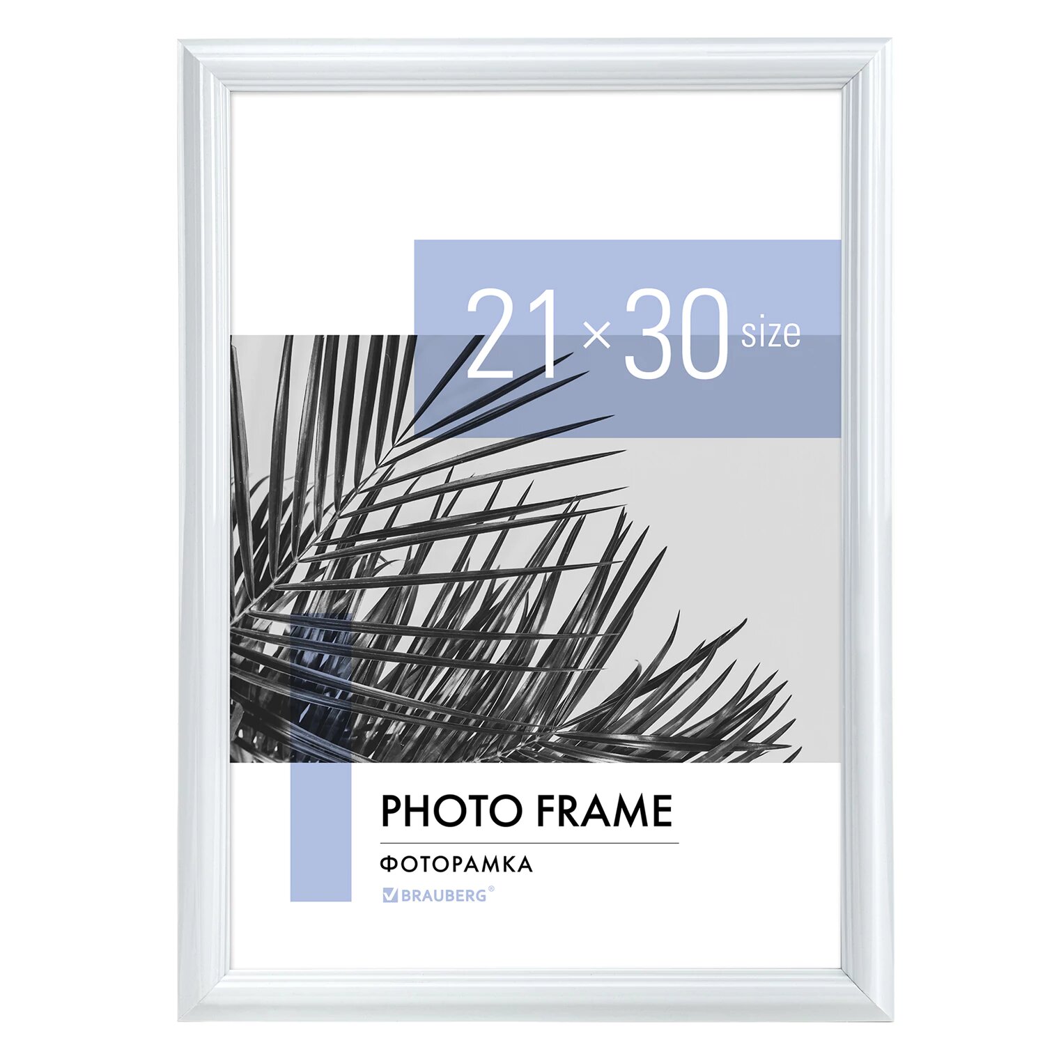 Рамка 2130 см небьющаяся, багет 17,5 мм, пластик, BRAUBERG "Colorful", белая, 391241