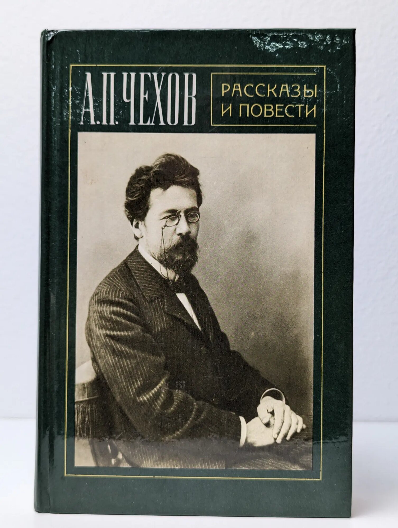 Антон Чехов. Рассказы и повести Чехов Антон Павлович 1981